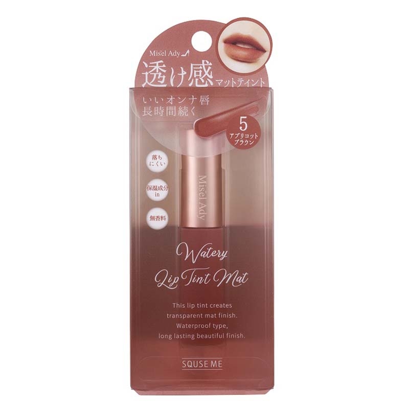 ウォータリーリップティント マット / 05 アプリコットブラウン : Misel Ady（ミゼルエディ） | morecos+ モアコス - 4573294772152