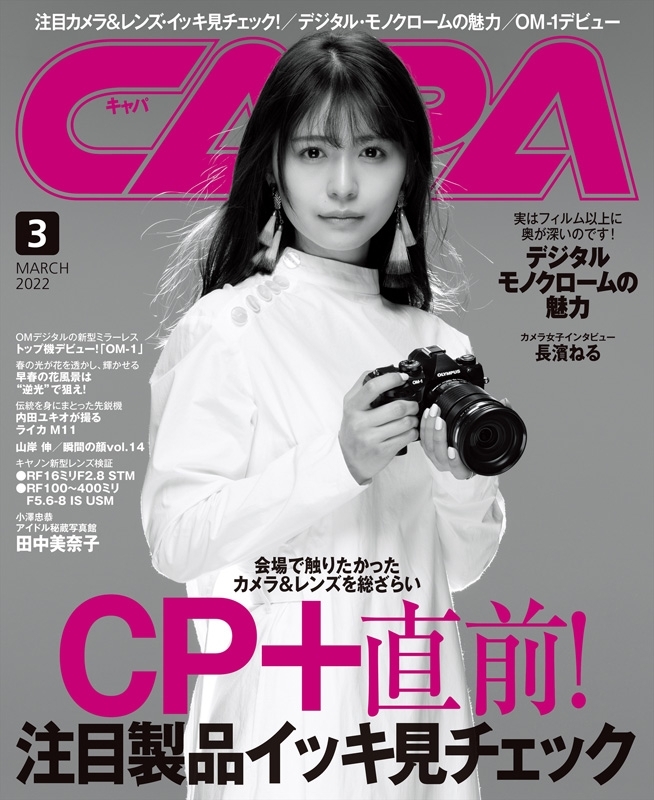 Capa 2022年 3月号 : Capa編集部 | HMV&BOOKS online : Online Shopping ...