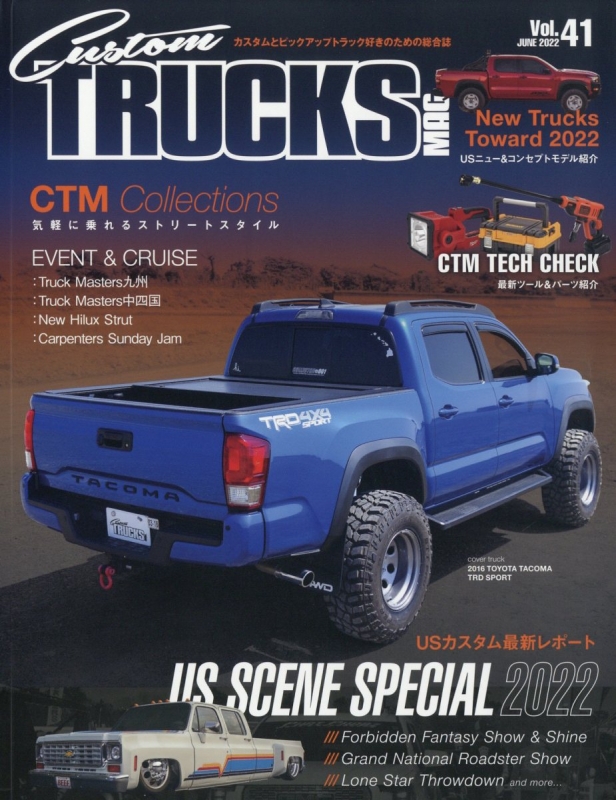 Custom TRUCKS MAG (カスタムトラックスマグ)2022年 6月号 : Custom TRUCKS MAG編集部 | HMV ...
