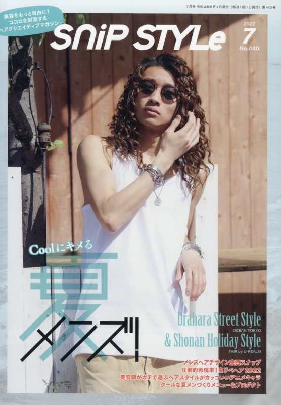 Snip Style 2022年 7月号 : Snip Style編集部 | HMV&BOOKS online : Online ...