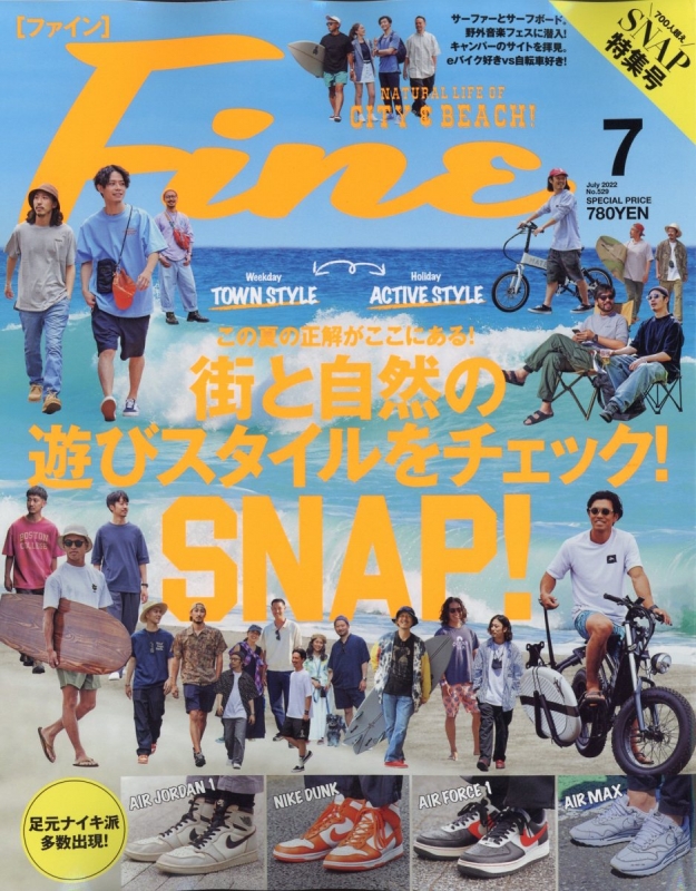 Fine (ファイン)2022年 7月号 : Fine (Magazine) | HMV&BOOKS online : Online ...