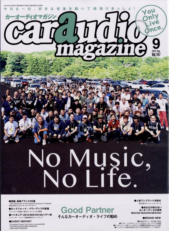 car audio magazine (カーオーディオマガジン)2022年 9月号 : car audio magazine編集部 | HMV ...