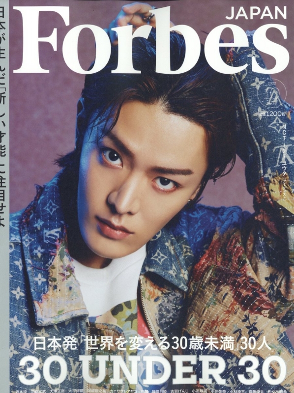 Forbes Japan (フォーブスジャパン)2022年 10月号 : Forbes Japan編集部 | HMV&BOOKS online ...