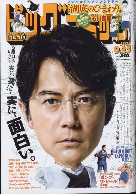 ビッグコミック 2022年 9月 25日号 ビッグコミック編集部 Hmvandbooks Online Online Shopping And Information Site 