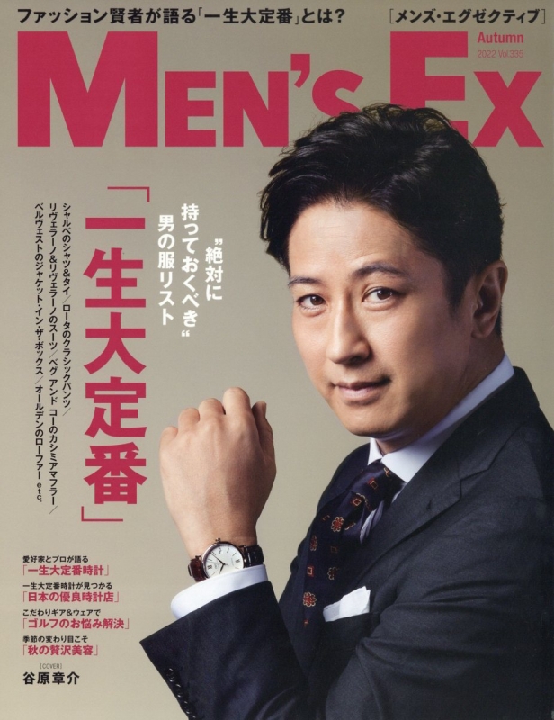 MEN'S EX (メンズ・イーエックス)2022年 11月号 : MEN'S EX編集部 | HMV&BOOKS online - 186771122