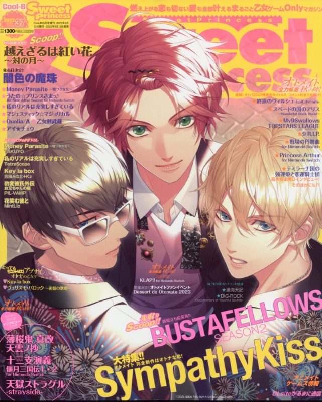 Cool-B Sweet Princess Vol.37 Cool-B 2022年 10月号増刊 : Cool-B編集部 | HMV ...