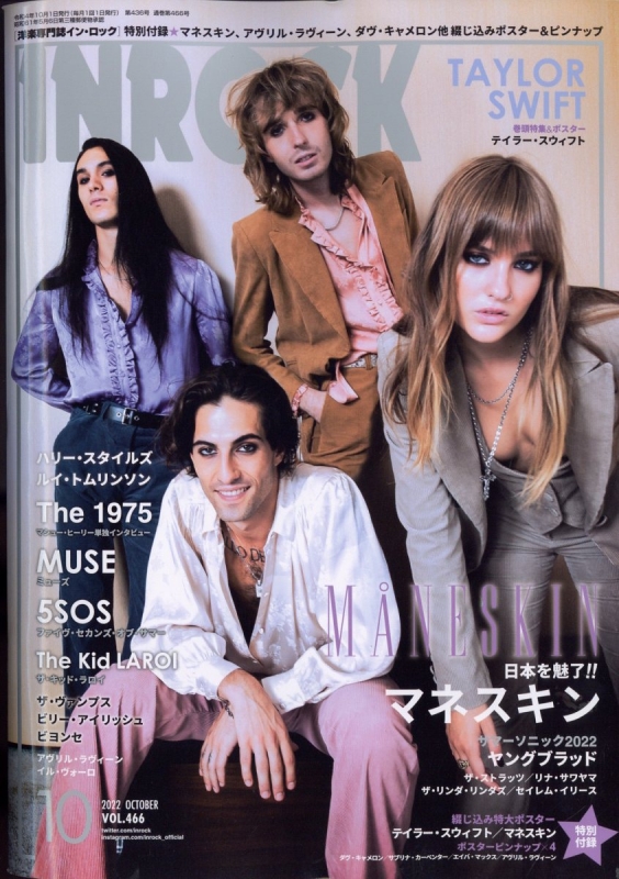 IN ROCK (インロック)2022年 10月号 : IN ROCK編集部 | HMV&BOOKS online - 016391022