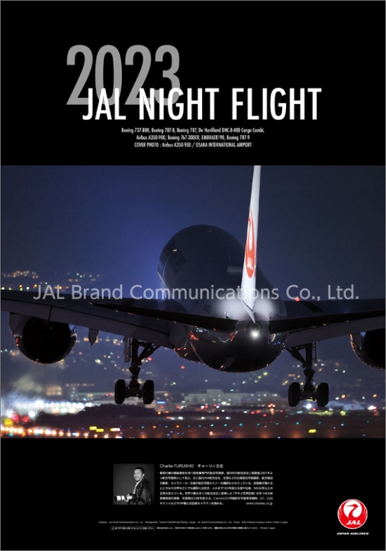 Jal「night Flight」 / 2023年カレンダー : 2023年カレンダー | HMV&BOOKS online : Online Shopping & Information ...