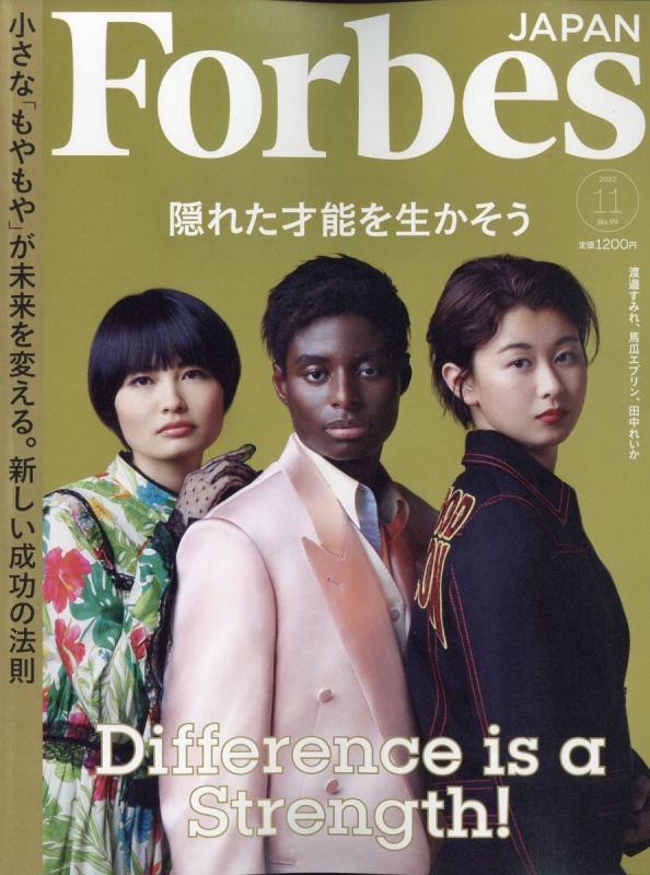 Forbes JAPAN (フォーブスジャパン)2022年 11月号 : Forbes JAPAN編集部 | HMV&BOOKS online - 178611122