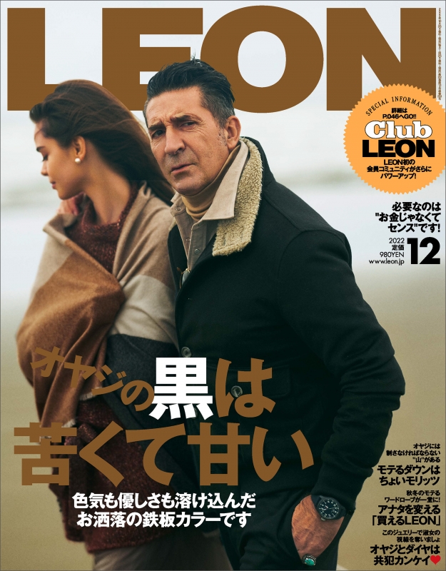 Leon (レオン)2022年 12月号 : Leon編集部 | HMV&BOOKS online : Online Shopping ...