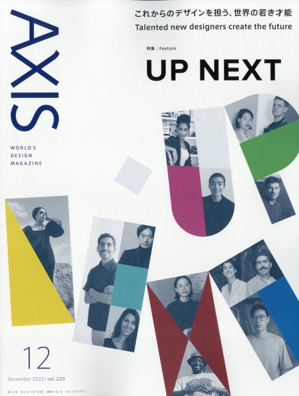 AXIS (アクシス)2022年 12月号 : AXIS編集部 | HMV&BOOKS online - 015011222