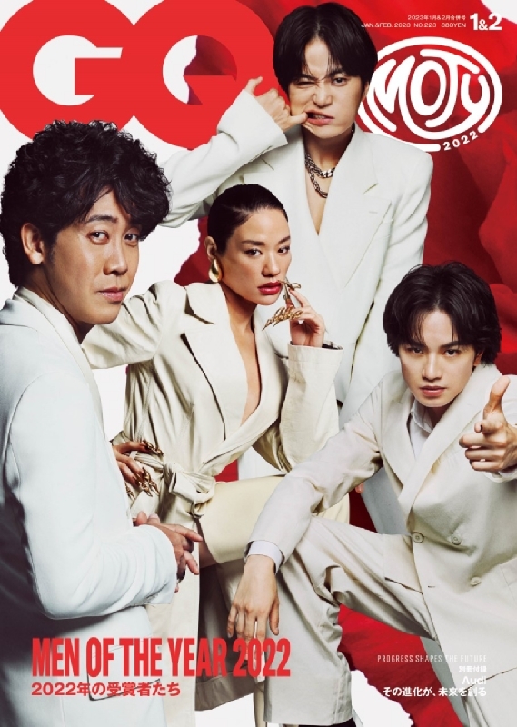 Gq Japan (ジーキュー ジャパン)2023年 1・2月合併号 : GQ JAPAN | HMV&BOOKS online : Online Shopping & Information ...