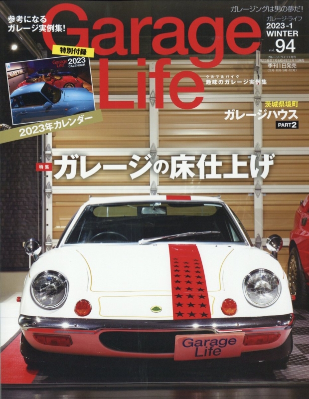 Garage Life (ガレージライフ)2023年 1月号 : Garage Life編集部 | HMV&BOOKS online ...