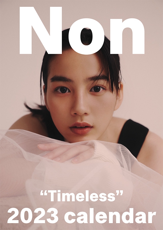 のんカレンダー2023 Timeless 壁掛けカレンダー : Non | HMV&BOOKS online : Online Shopping & Information Site ...