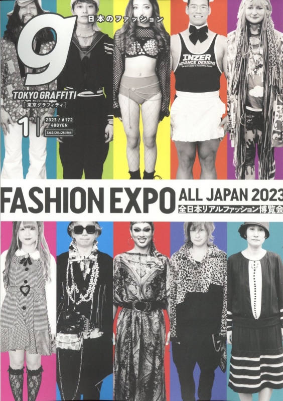 Tokyo Graffiti トウキョウグラフィティ 2023年 1月号 Tokyo Graffiti編集部 Hmvandbooks