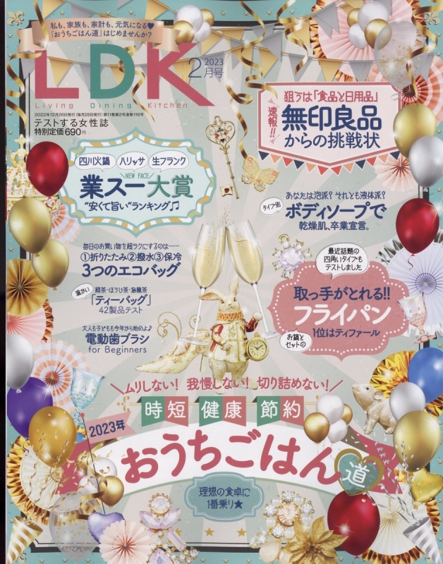 Ldk (エル・ディー・ケー)2023年 2月号 : Ldk編集部 | HMV&BOOKS online : Online Shopping & Information Site ...