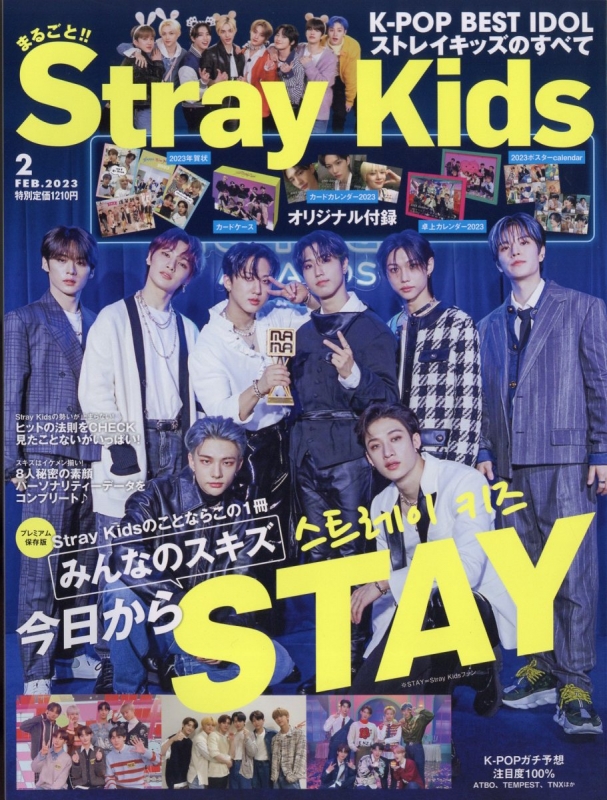 K pop Best Idol 2023 2 HMV BOOKS Online Online Shopping k-pop-best-idol-2023-2-hmv-books-online-online-shopping