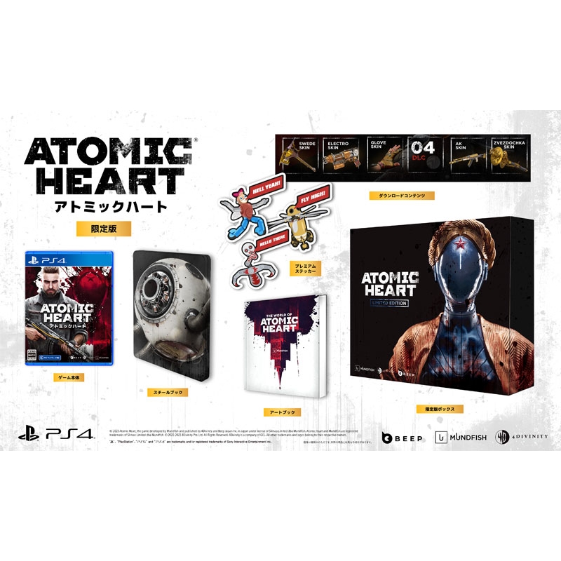【PS4】Atomic Heart 限定版 : Game Soft (PlayStation 4) | HMV&BOOKS online ...
