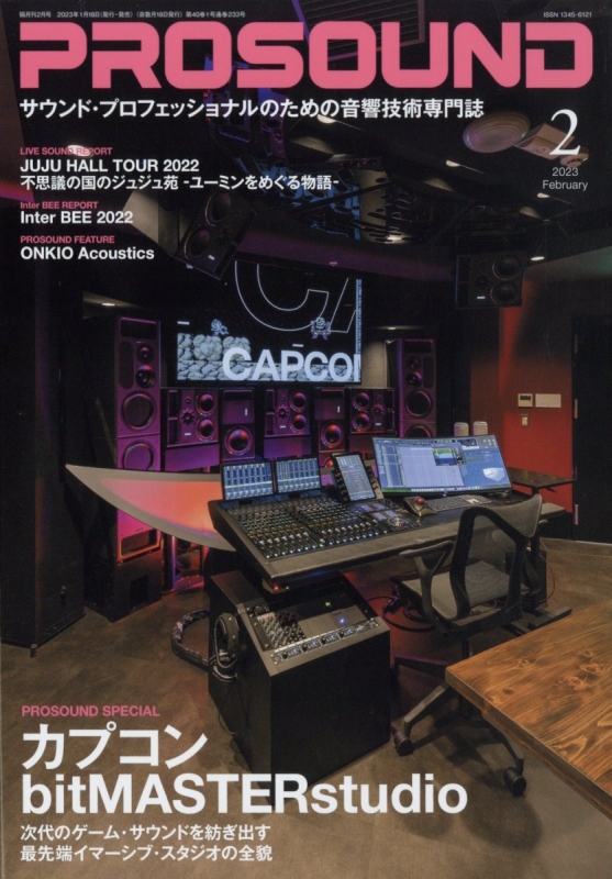 Pro Sound (プロサウンド)2023年 2月号 : プロサウンド編集部 | HMV&BOOKS online : Online ...