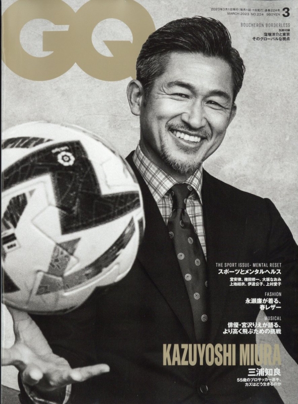 Gq Japan (ジーキュー ジャパン)2023年 3月号 : GQ JAPAN | HMV&BOOKS online : Online Shopping & Information ...
