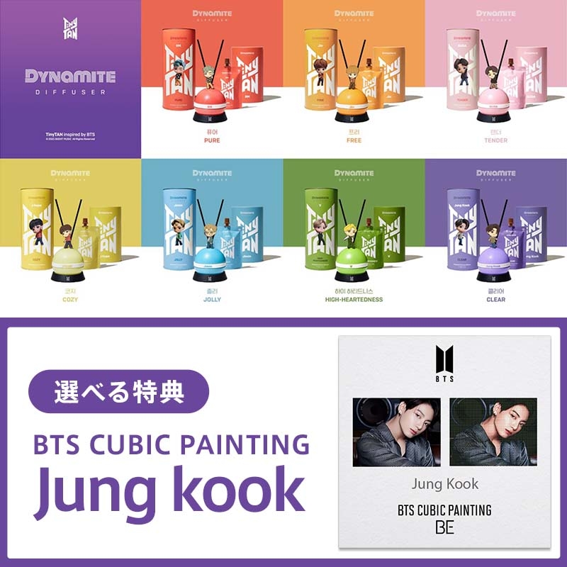 【Jungkook特典付き】BTS TinyTAN Dynamite Diffuser タイニータン ダイナマイトディフューザー 1BOX / 7個セット ※5月中旬より順次お届け予定 ...