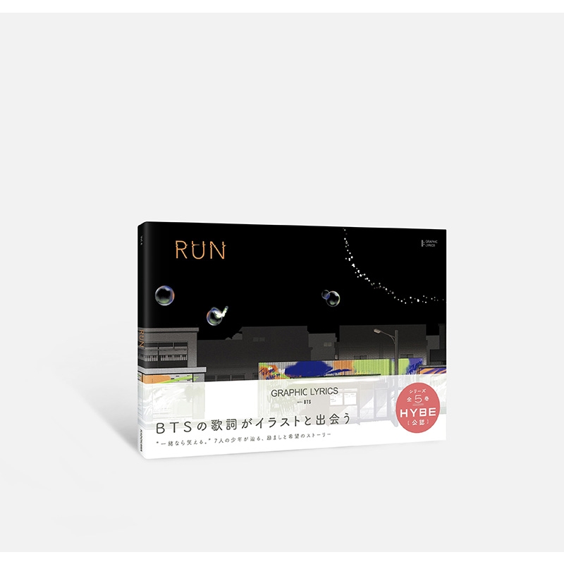GRAPHIC LYRICS with BTS Vol.4「RUN」 : Choi Jee-ook | HMV&BOOKS online ...