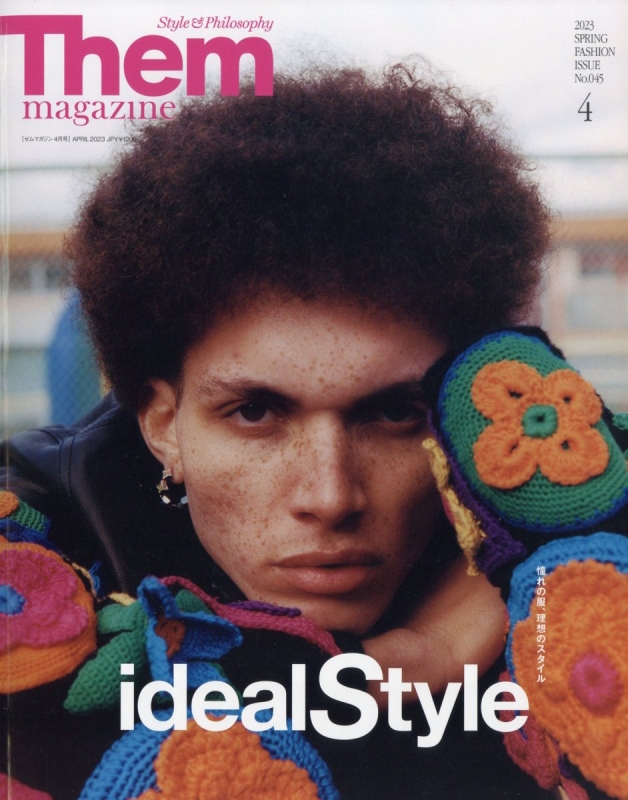 Them magazine (ゼムマガジン)2023年 4月号 : Them magazine編集部 | HMV&BOOKS online - 156410423