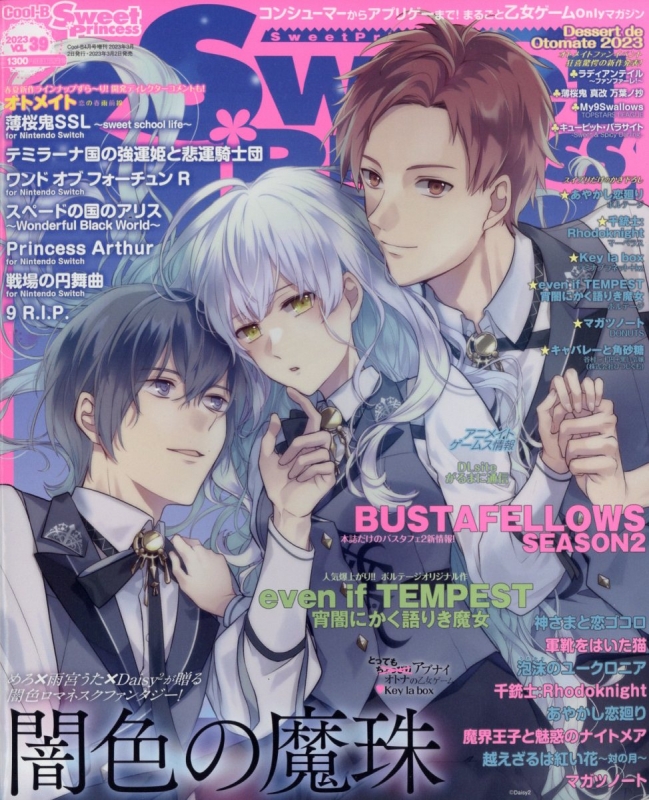 Cool-B Sweet Princess Vol.39 Cool-B 2023年 4月号増刊 : Cool-B編集部 | HMV&BOOKS ...