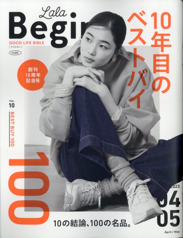 Lala Begin (ララビギン)2023年 4月号 : Lala Begin編集部 | HMV&BOOKS online : Online Shopping & Information ...