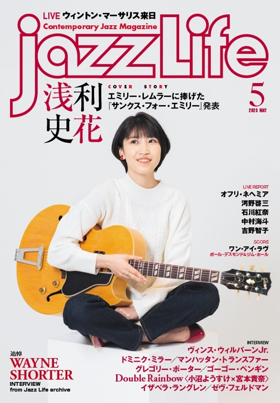 Jazz Life (ジャズライフ)2023年 5月号 : Jazz Life編集部 | HMV&BOOKS online : Online ...