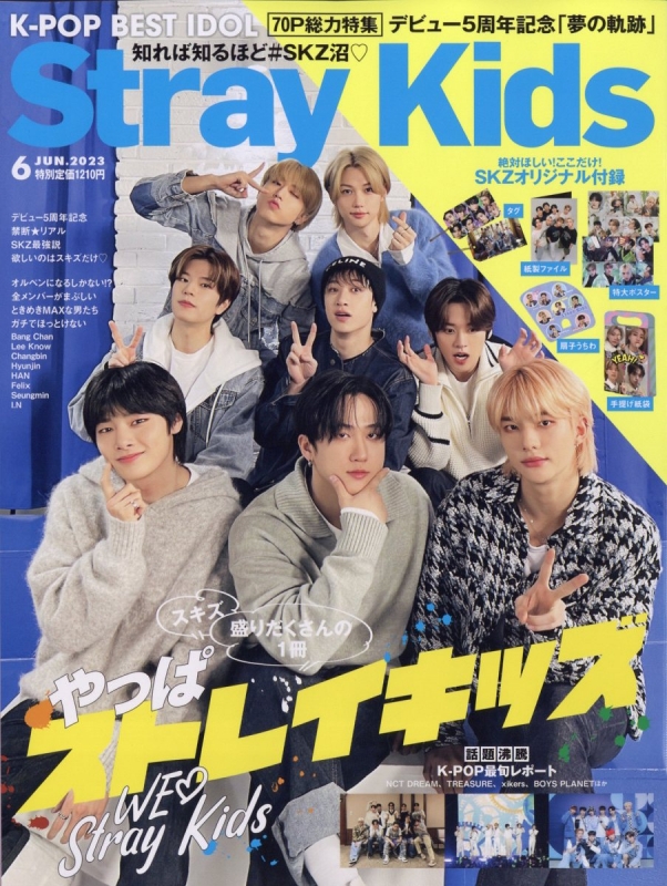 K POP BEST IDOL 2023 6 HMV BOOKS Online 135370623