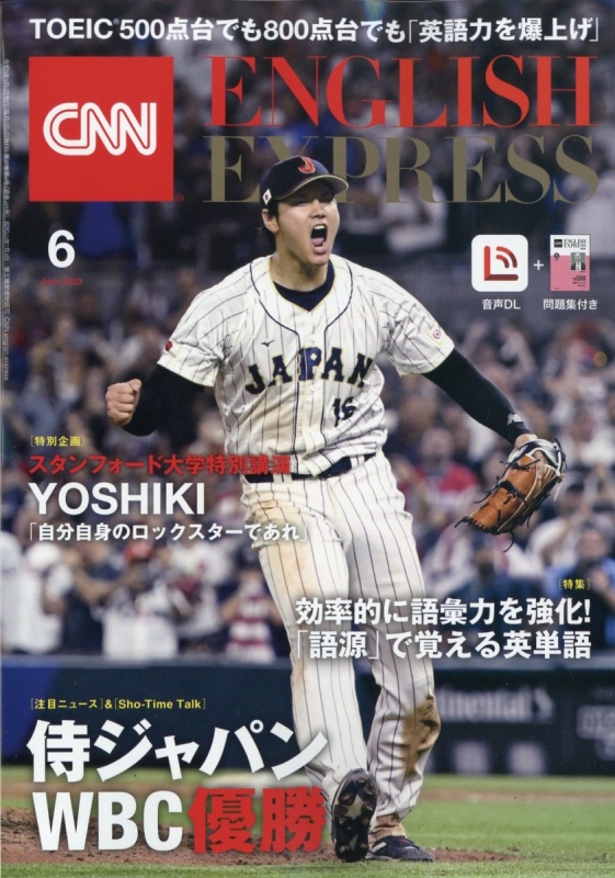 Cnn English Express (イングリッシュ・エクスプレス)2023年 6月号 : Cnn English Express編集部 ...