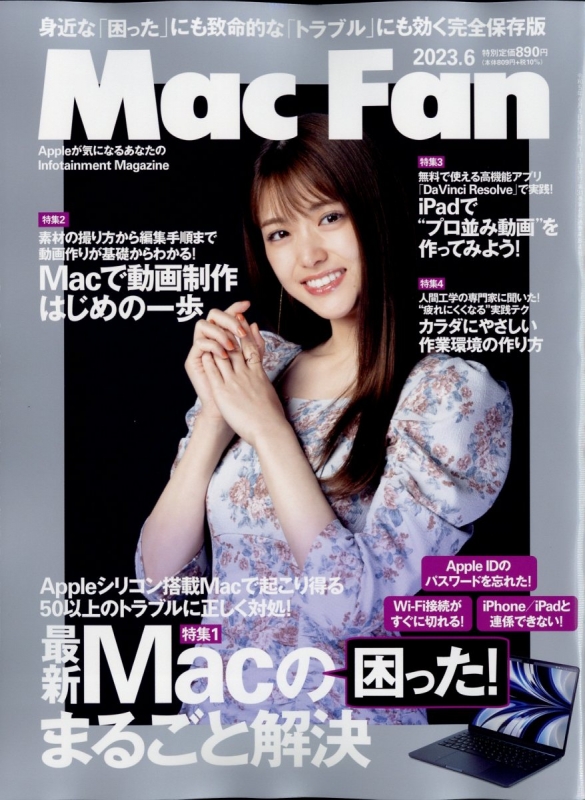 Mac Fan (マックファン)2023年 6月号 : Mac Fan編集部 | HMV&BOOKS online - 184150623