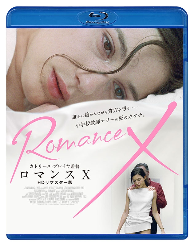 Romance X | HMV&BOOKS online : Online Shopping & Information Site ...