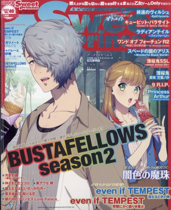 Cool-B Sweet Princess Vol.40 Cool-B 2023年 6月号増刊 : Cool-B編集部 | HMV&BOOKS ...