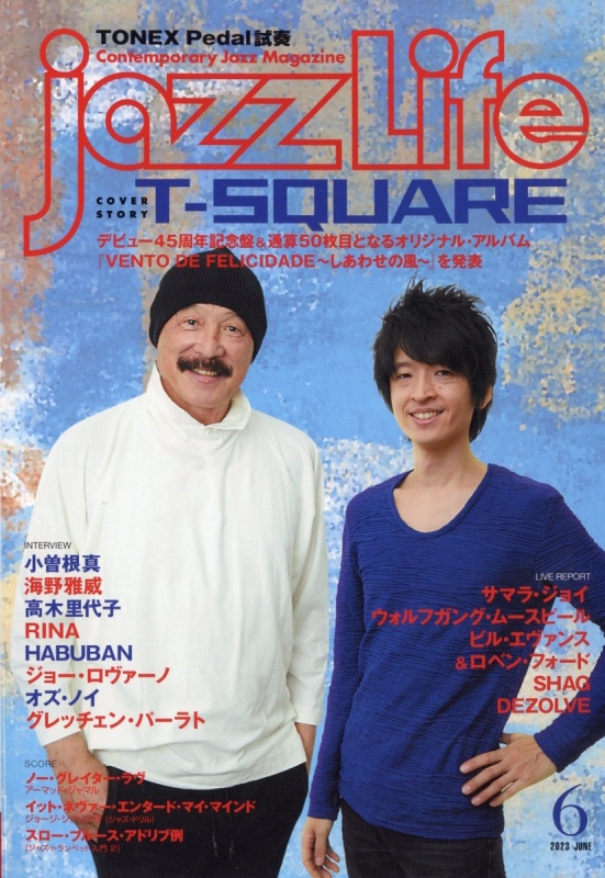 Jazz Life (ジャズライフ)2023年 6月号 : Jazz Life編集部 | HMV&BOOKS online : Online ...