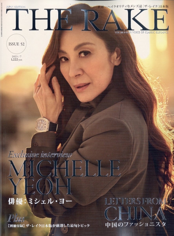 The Rake Japan Edition 2023年 7月号 : The Rake Japan Edition編集部 | HMV ...