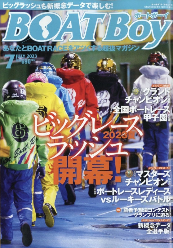 BOAT Boy (ボートボーイ)2023年 7月号 : BOAT Boy編集部 | HMV&BOOKS online - 081790723