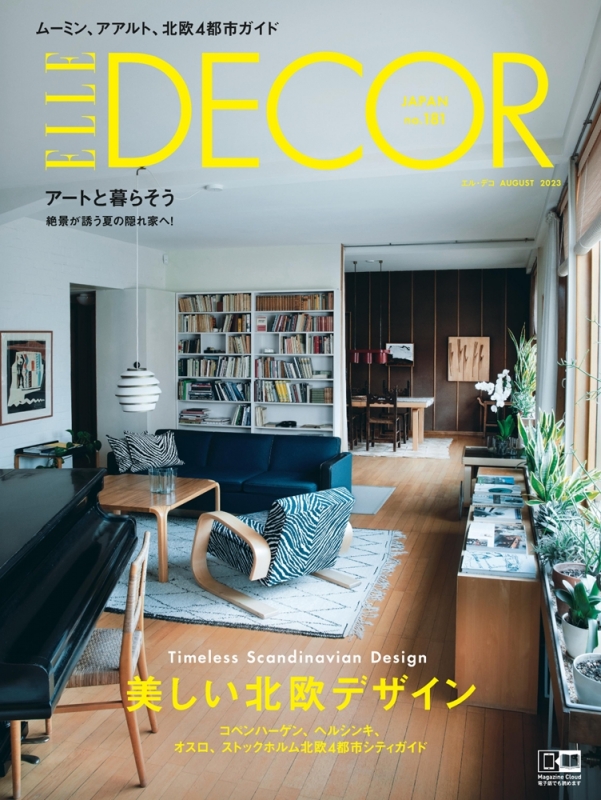 ELLE DECOR (エルデコ)2023年 8月号 : ELLE DECOR編集部 | HMV&BOOKS online - 019930823