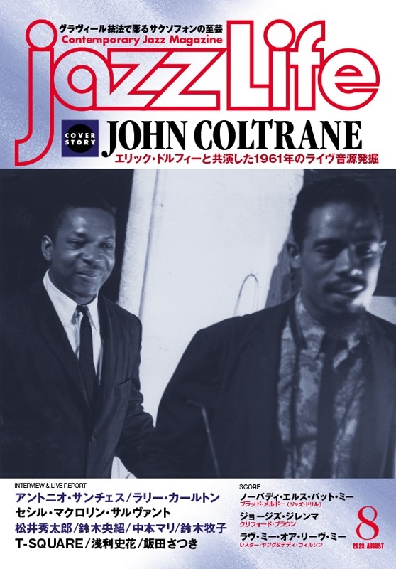 Jazz Life (ジャズライフ)2023年 8月号 : Jazz Life編集部 | HMV&BOOKS online : Online ...