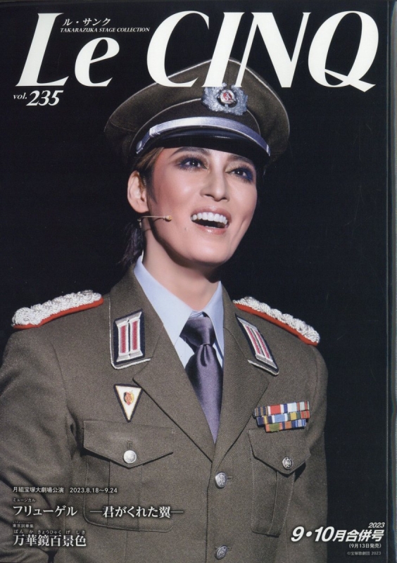 Le CINQ (ル・サンク)2023年 10月号 : Le CINQ編集部 | HMV&BOOKS online - 095051023