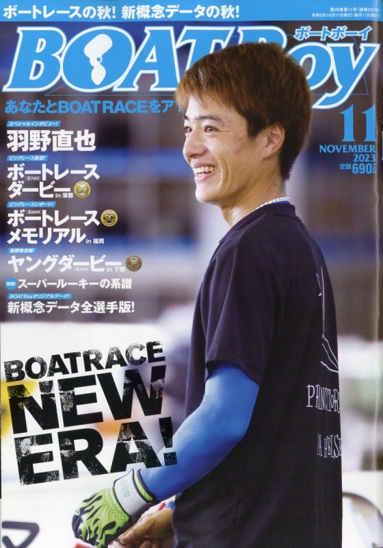 BOAT Boy (ボートボーイ)2023年 11月号 : BOAT Boy編集部 | HMV&BOOKS online - 081791123