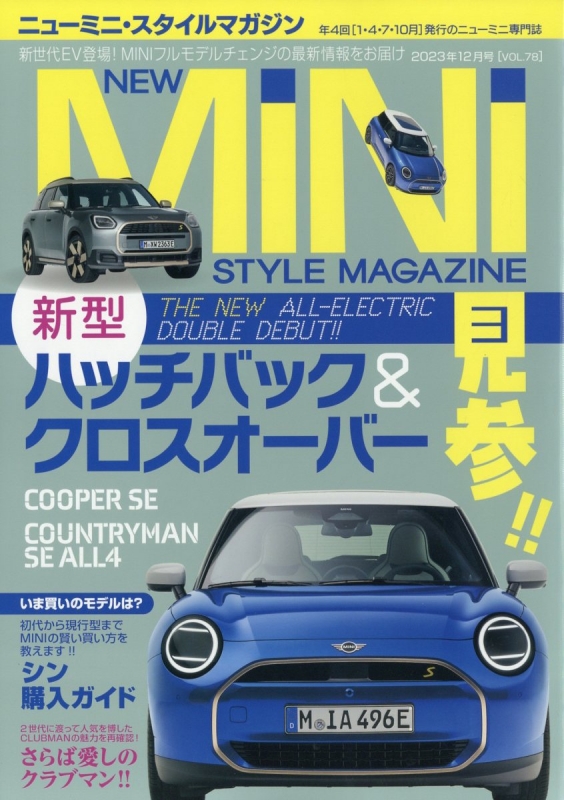 New Mini Style Magazine 2023年 12月号 : New Mini Style Magazine編集部 | HMV ...