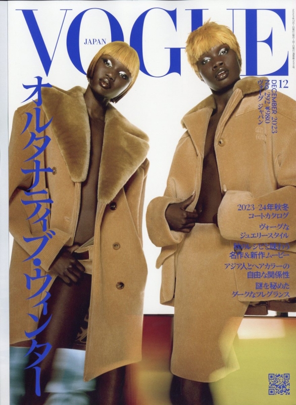 Vogue Japan ヴォーグ ジャパン 2023年 12月号 Vogue Japan編集部 Hmvandbooks Online