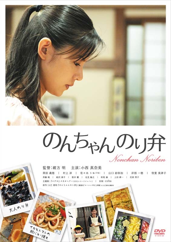 Nonchan Noriben | HMV&BOOKS online : Online Shopping & Information Site ...
