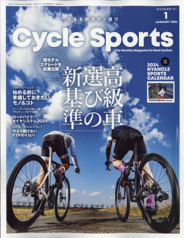 CYCLE SPORTS (サイクルスポーツ)2024年 1月号 : CYCLE SPORTS編集部 | HMV&BOOKS online - 041370124