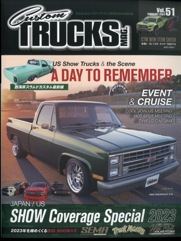 Custom TRUCKS MAG (カスタムトラックスマグ)2024年 2月号 : Custom TRUCKS MAG編集部 | HMV ...
