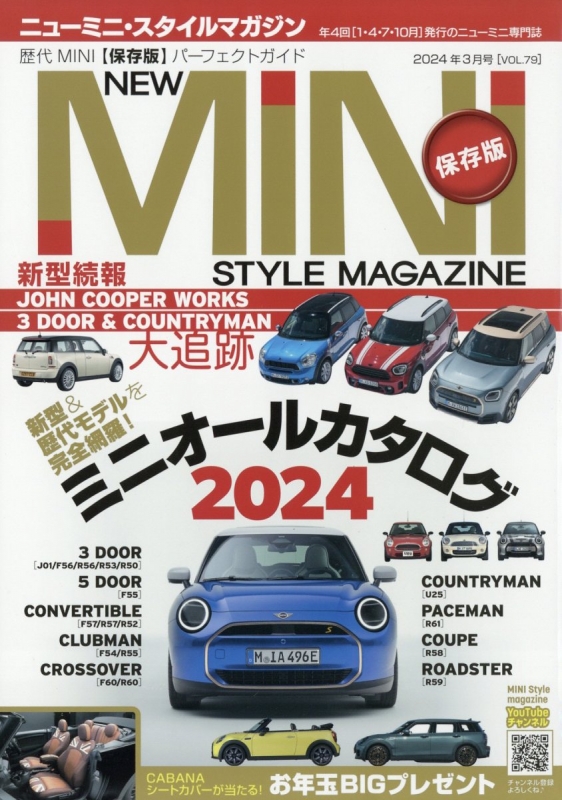 New Mini Style Magazine 2024年 3月号 : New Mini Style Magazine編集部 | HMV ...