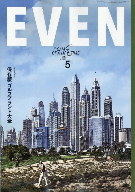 EVEN (イーブン)2024年 5月号 : EVEN (Magazine) | HMV&BOOKS online - 016050524