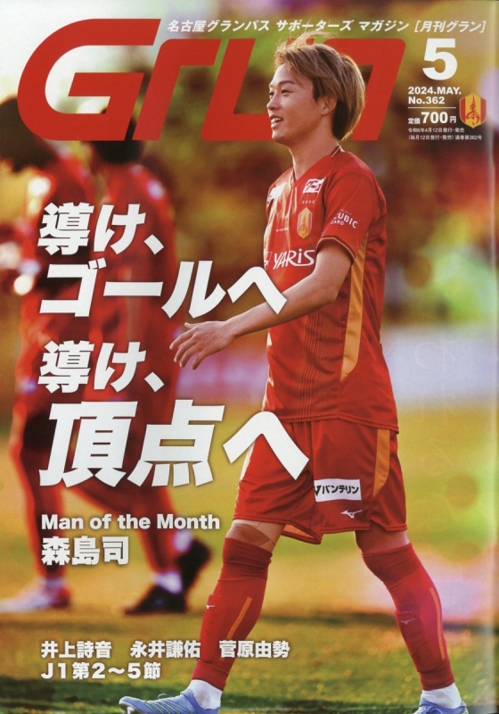 月刊 Grun (グラン)2024年 5月号 : 月刊Grun編集部 | HMV&BOOKS online - 135930524
